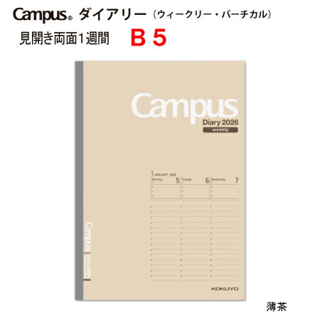【楽天市場】コクヨキャンパスダイアリー2026年版ウィークリー・バーチカルタイプ・B5サイズ：文具・事務用品・画材の店 芙蓉堂