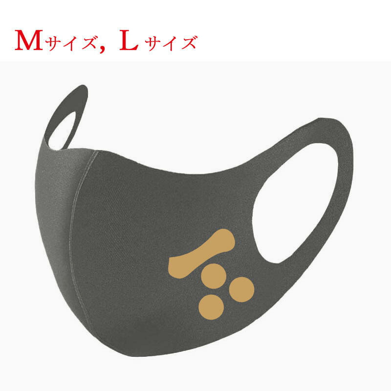 【楽天市場】【送料無料 普通郵便】 戦国武将マスク 毛利元就 家紋 グレー 布マスク 洗えるマスクプリント色 キャメル：順 風
