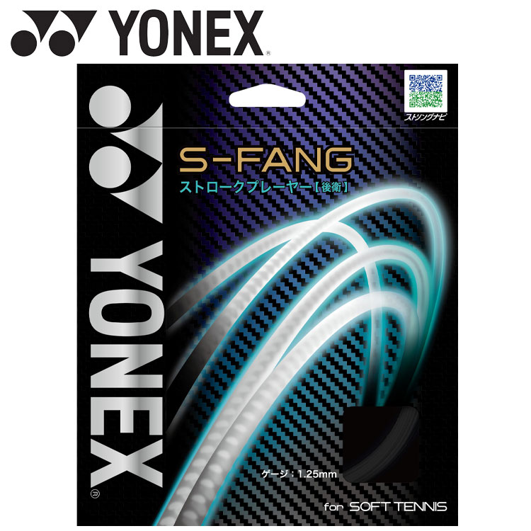 【楽天市場】【期間限定店内ポイント最大20倍(4/18 23:59迄)】 お買い得スペシャルプライス メール便送料無料 ヨネックス S ...