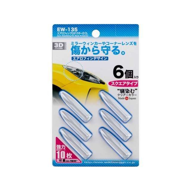 【楽天市場】EXEA エアロフィンプロテクター2 CL（EW135） EW135 メーカー在庫あり エクセア 外装 車 自動車：パークアップ 楽天市場店