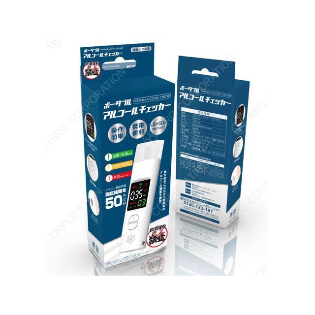 【楽天市場】HIRO CORPORATION 充電式ポータブルアルコールチェッカー HDL-J8 ヒロコーポレーション ドライビングギア 車 自動車：パークアップ 楽天市場店