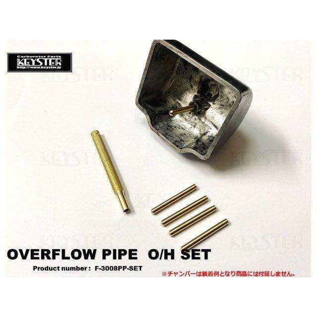 【楽天市場】【正規品】KEYSTER オーバーフローパイプオーバーホールセット CB750Four -Kシリーズ-用 F-3008PP-SET ...