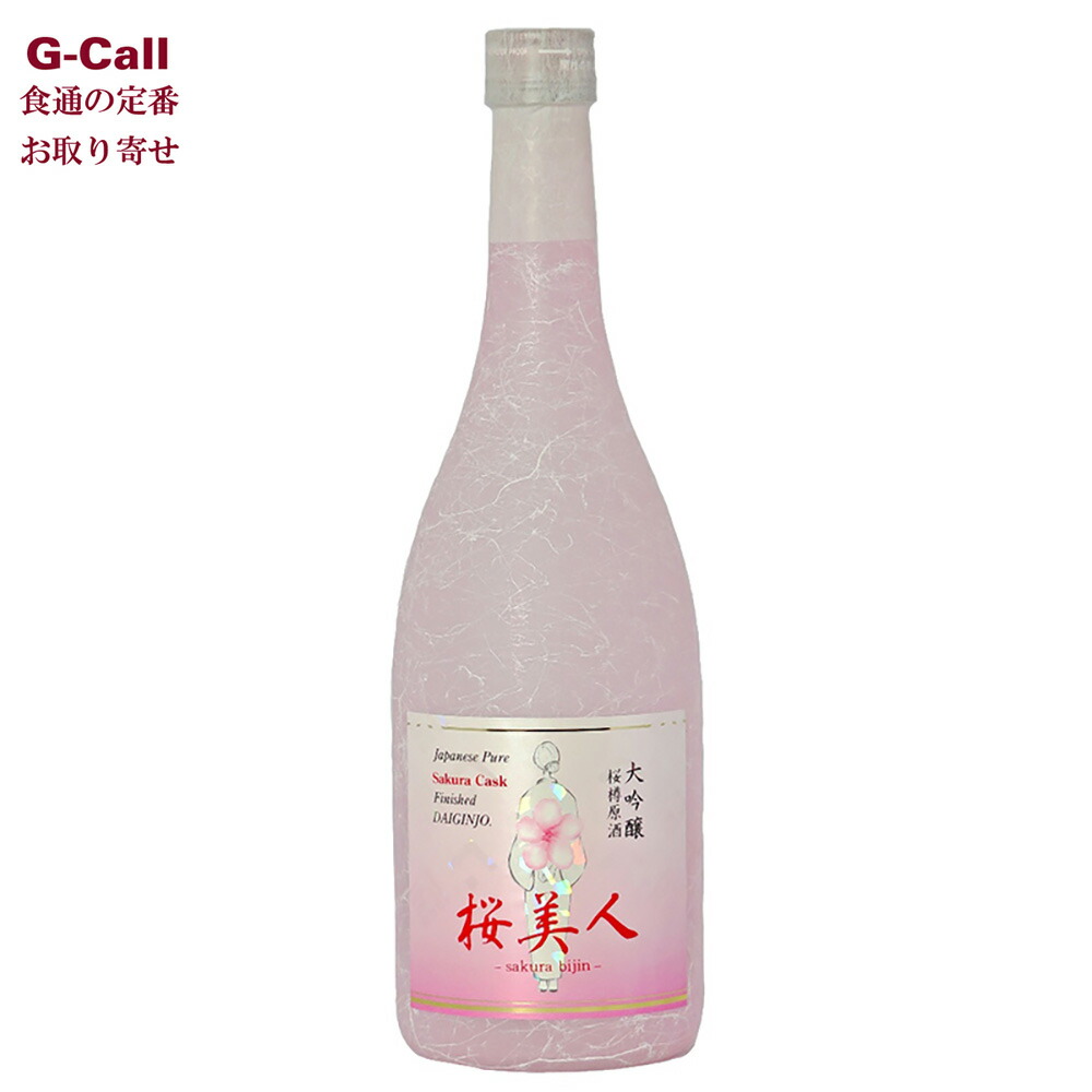 【楽天市場】日新酒類 桜美人 大吟醸 桜樽原酒 北海道・沖縄送料別 日本酒 清酒 お酒 徳島県 桜 アルコール 山田錦 国際コンテスト受賞 お ...