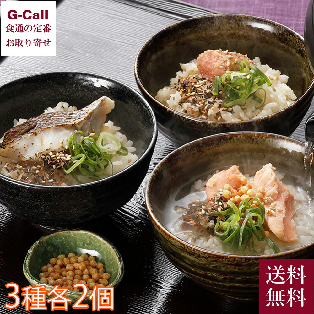 【楽天市場】創業1830年 (天保元年) なだ万 なだ万の一膳だし茶漬けセット 3種 計6個 送料無料 冷凍 お茶漬け 鮭茶漬け 鯛茶漬け ...