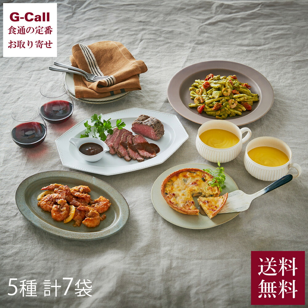 【楽天市場】RFFF ルフフフ 5種デリのディナーセット 計7袋 送料無料 冷凍 洋風総菜 前菜 パスタ スープ セット 詰め合わせ ギフト ロック・フィールド RF1 メーカー直送：G ...