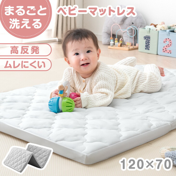 【楽天市場】洗える ベビーマットレス 三つ折り 70 120 敷布団 ベビーマット ベビー布団 ベビーベッド お昼寝マット マット お昼寝布団 布団 ふとん ベビー 赤ちゃん 子供 キッズ ...