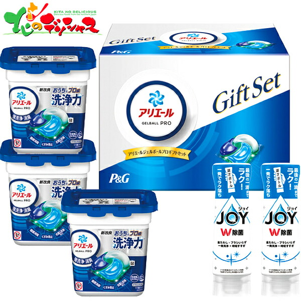 【楽天市場】P＆G アリエール ジェルボール プロギフトセット PGJA-30E 2025 夏ギフト お中元 暑中見舞い 残暑見舞い ギフト 贈り物 贈答 お祝い お礼 お返し 内祝い ...
