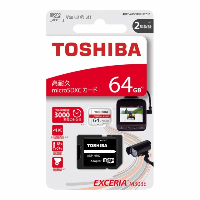 【楽天市場】新品 TOSHIBA EXCERIA EMU-A064G [64GB] SD交換アダプタ付属 microSDカード 東芝：G ...