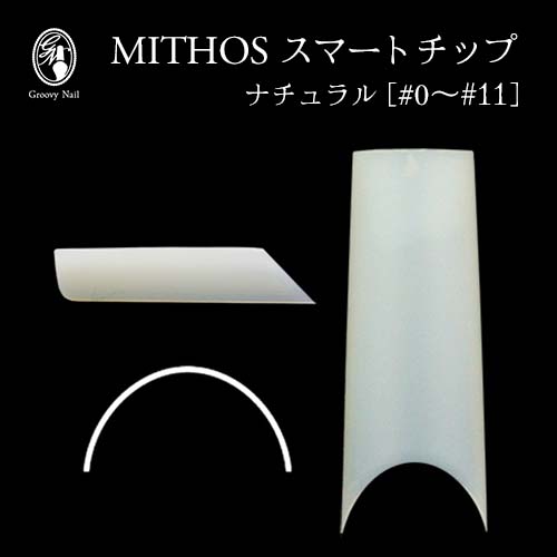 【楽天市場】MITHOS ミトス スマートチップ ナチュラル #0～#11 全12種 50P ネイルチップ ジェルネイル【ネコポス対応】：グルービーネイル