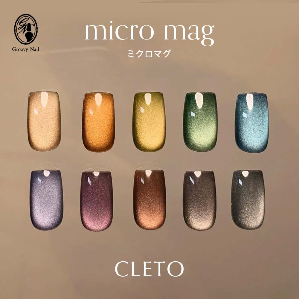 【楽天市場】CLETO クレト ミクロマグ 全10色 7g 01~10 さとうりえ先生プロデュース マグネットネイル ギャラクシーネイル ...