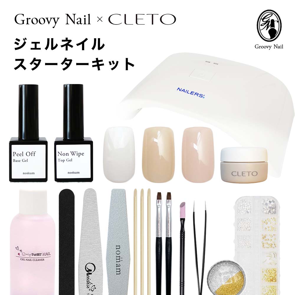 【楽天市場】CLETO クレト ジェルネイルスターターキット カラージェル3色＋ベース＋トップ＋UV-LEDライト24W＋ネイルツール・アート ...