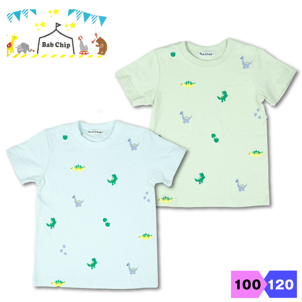 【楽天市場】バブチップ Bab Chip 男児 Tシャツ 綿100% 100 110 120 キッズ 男の子 半袖 恐竜 刺繍 男の子 グリーン ブルー 天竺 ：G-passio （ジーパッシオ）