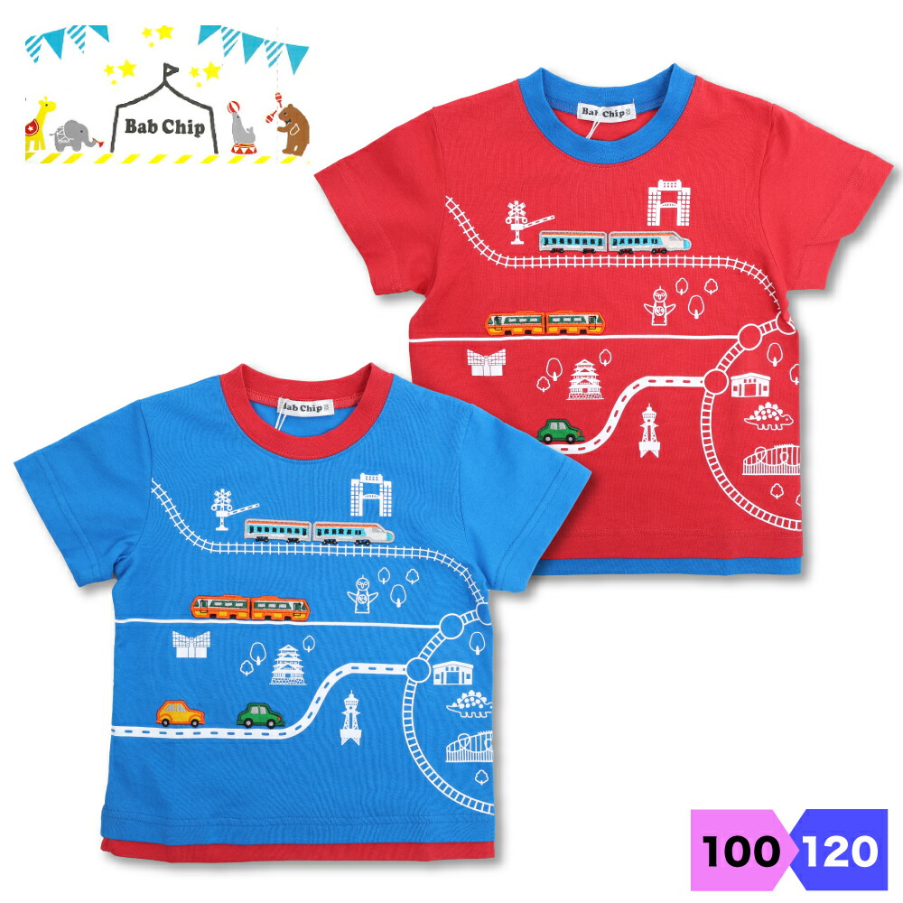 【楽天市場】バブチップ Tシャツ アップリケ 男の子 綿100% キッズ 子供 100 110 120 半袖 電車 車 大阪 Bab Chip かっこいい 人気 綿 乗り物 ワッペン 万博 ...