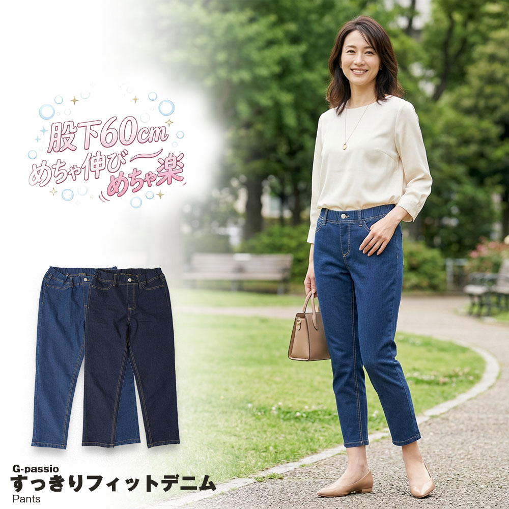 【楽天市場】レディース すっきりフィットパンツ 股下60cm スゴ伸び ストレッチ 美脚パンツ ストレッチ 7分丈 大人 カジュアル 通勤 ...