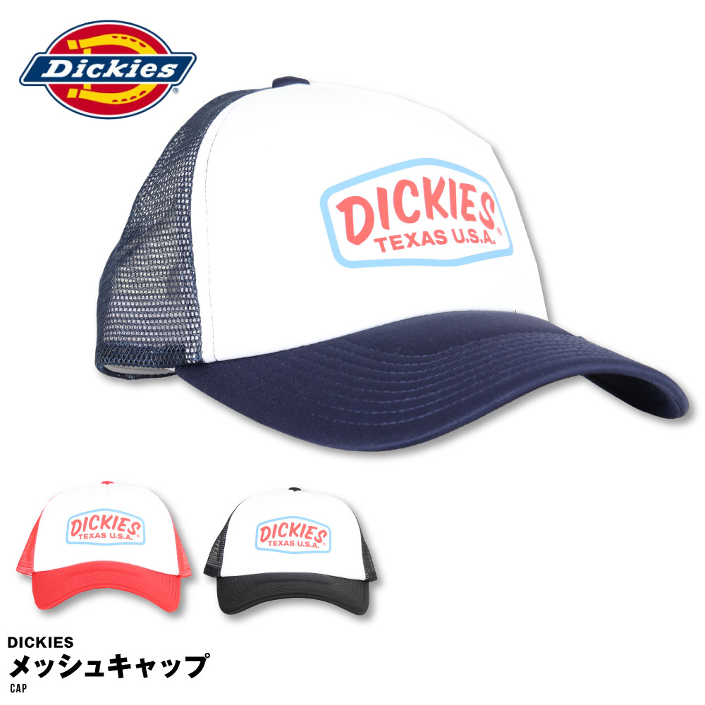 【楽天市場】Dickies ディッキーズ メッシュキャップ キャップ 帽子 メンズ ロゴキャップ ワッペン アメカジ ストリート カジュアル ...