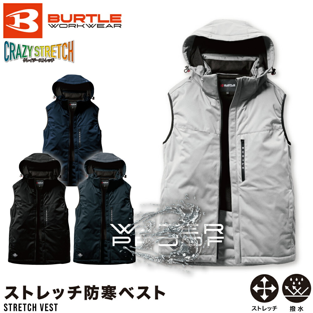 【楽天市場】バートル burtle 3264 ストレッチ フーディ 防寒 ベスト 防風 防水 保温 フリース 男女兼用 ユニセックス メンズ レディース 作業 ワーク 秋冬 撥水 軽量 ...