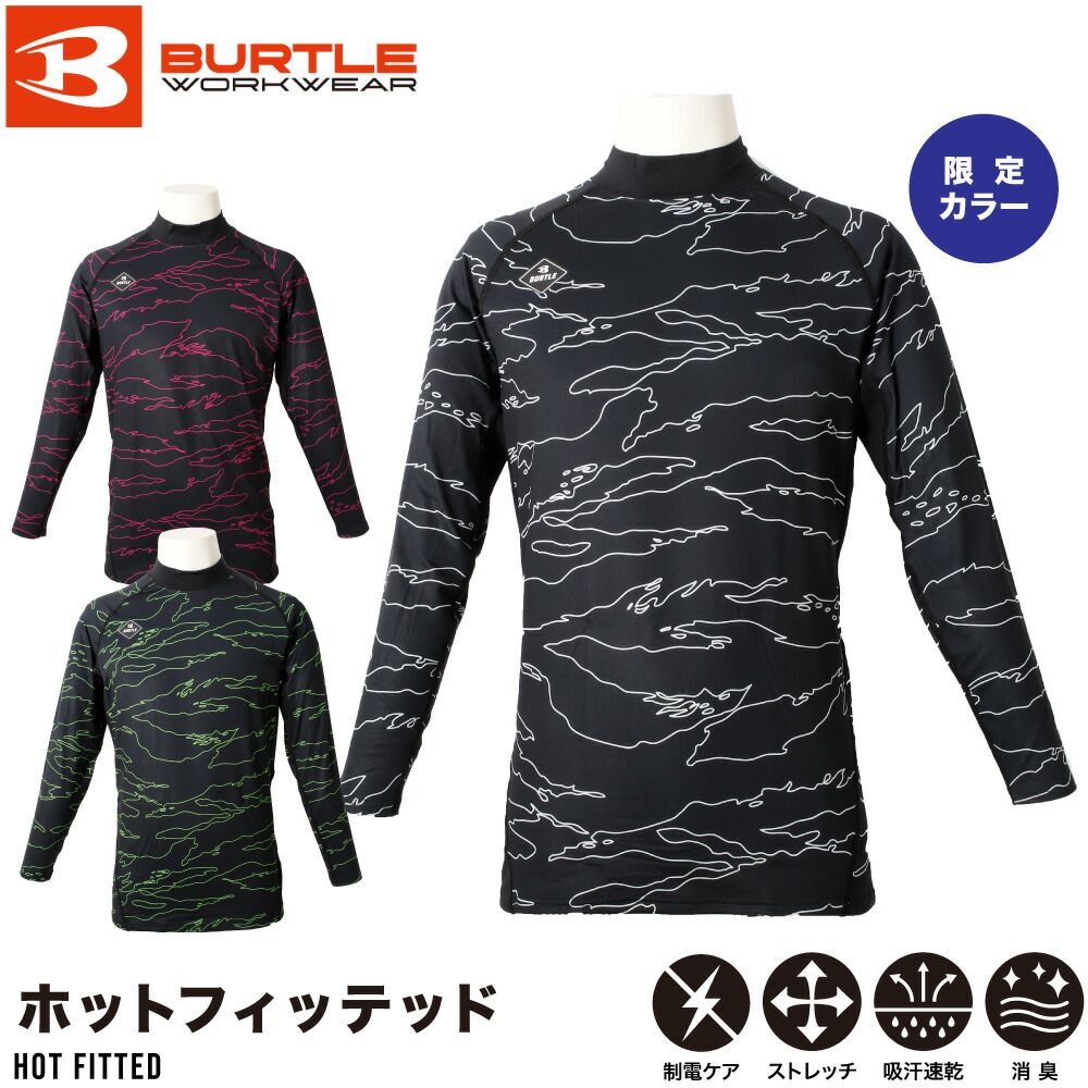 【楽天市場】バートル burtle L4091 ホットフィッテッド 限定 裏起毛 コンプレッション インナー アンダーウェア ストレッチ 制電ケア 作業服 作業着 保温 吸汗速乾 ホットギア ...