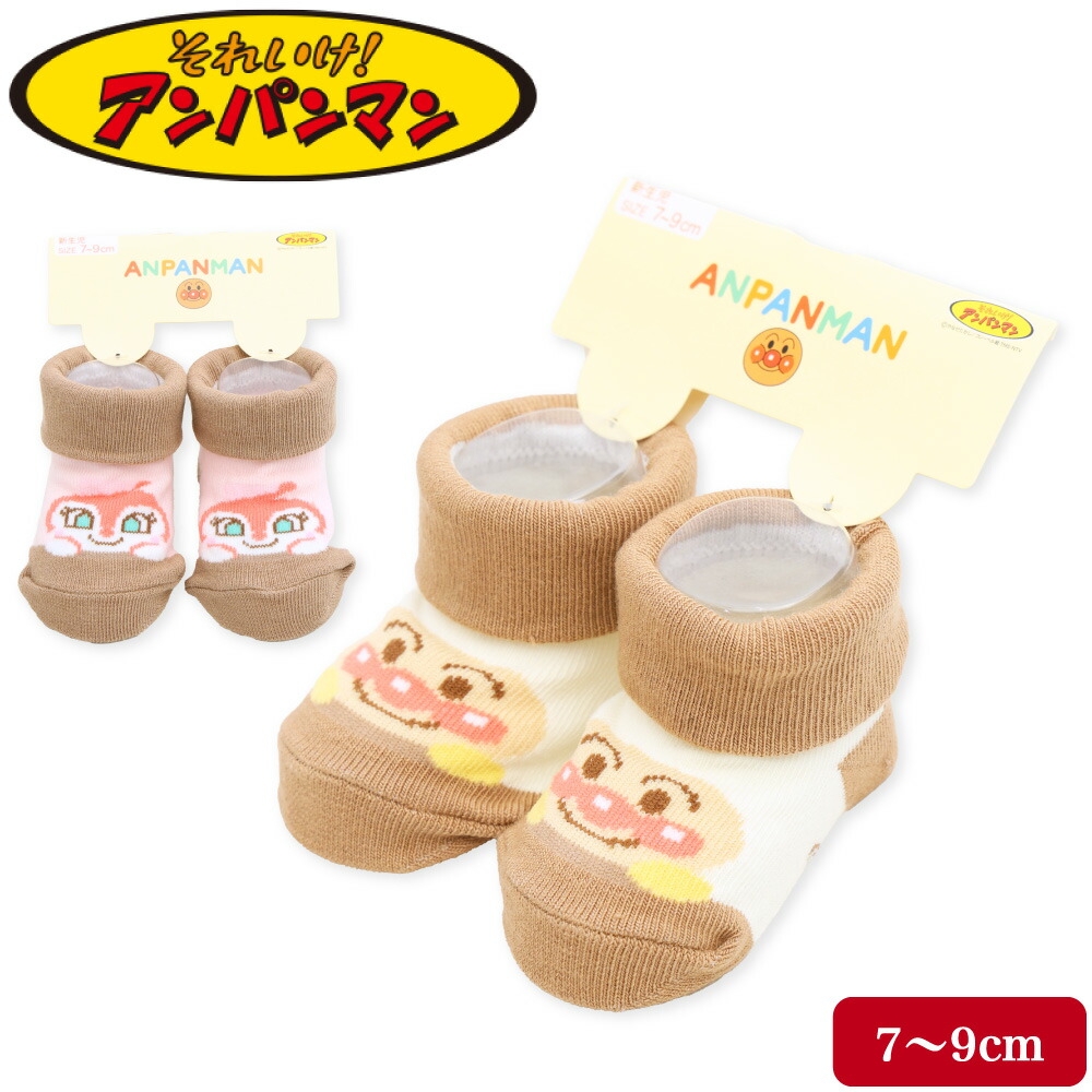 【楽天市場】アンパンマン 靴下 ベビー キッズ ソックス クルー丈 7~9cm 新生児 ドキンちゃん7 8 9:G-passio (ジーパッシオ) 【楽天市場】アンパンマン 靴下 ベビー キッズ ソックス クルー丈 7~9cm 新生児 ドキンちゃん7 8 9:G-passio (ジーパッシオ)