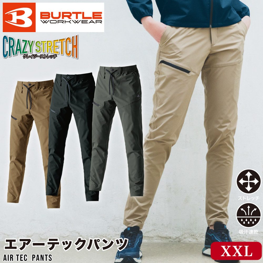 【楽天市場】BURTLE バートル 483 エアーテックパンツ 大きいサイズ XXL 2L ストレッチ 男女兼用 オールシーズン イージーパンツ スリム 作業着 ワーク 作業服 スポーティ ...