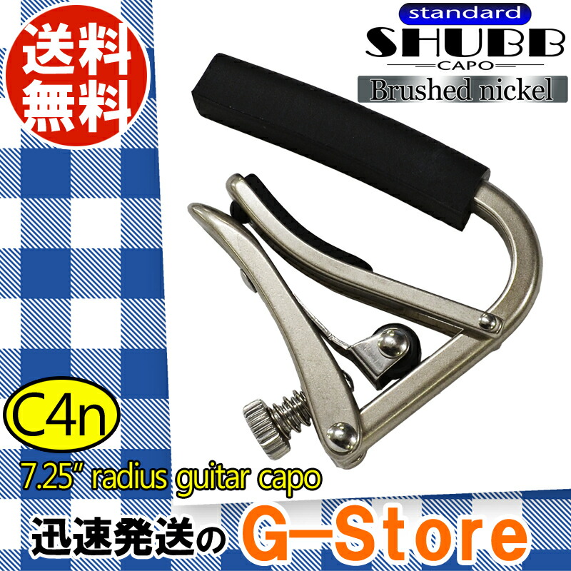 【楽天市場】【21時から20日までポイントUP】SHUBB C4n カポタスト エレキギター用 ブラッシュドニッケル シャブ：G-Store