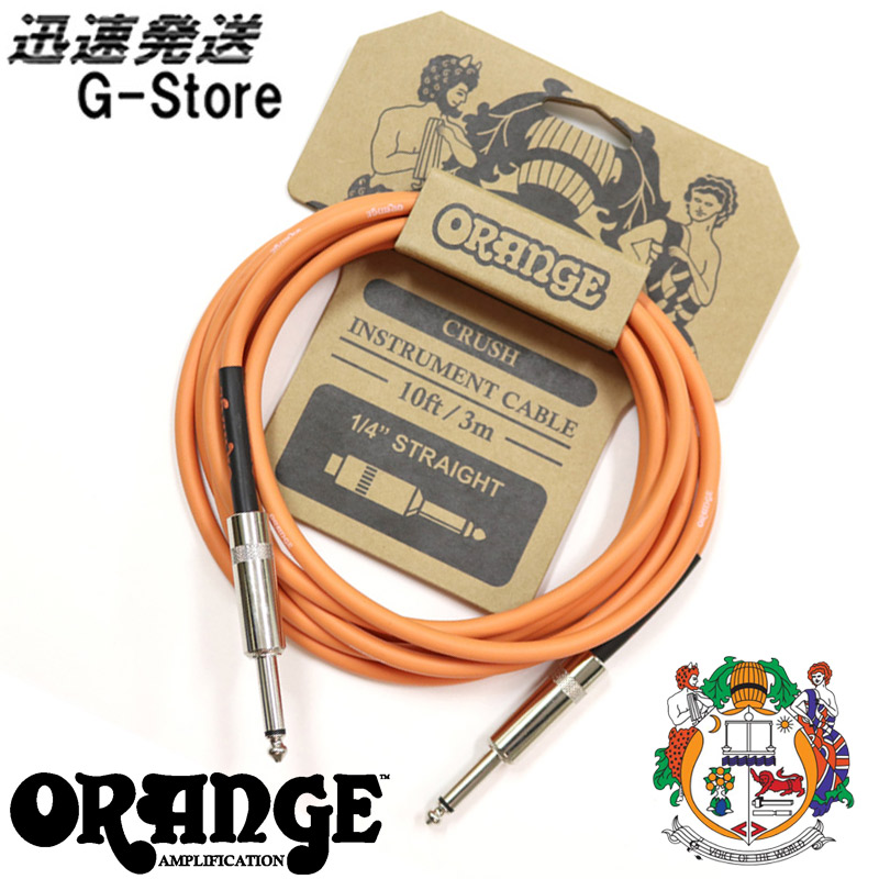 【楽天市場】ORANGE ギターケーブル CA034 3m SS ストレートプラグ仕様：G-Store