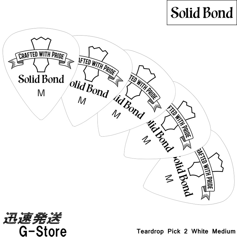 【楽天市場】Solid Bond ピック ティアドロップ ホワイト ミディアム×5枚 Teardrop Pick 2 White Medium PD2-WHM ソリッドボンド：G-Store