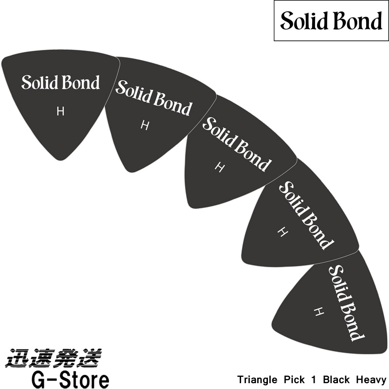 【楽天市場】【30日までポイントUP】Solid Bond ピック トライアングル ブラック ヘビー×5枚 Triangle Pick 1 Black Heavy PR1-BKH ソリッド ...