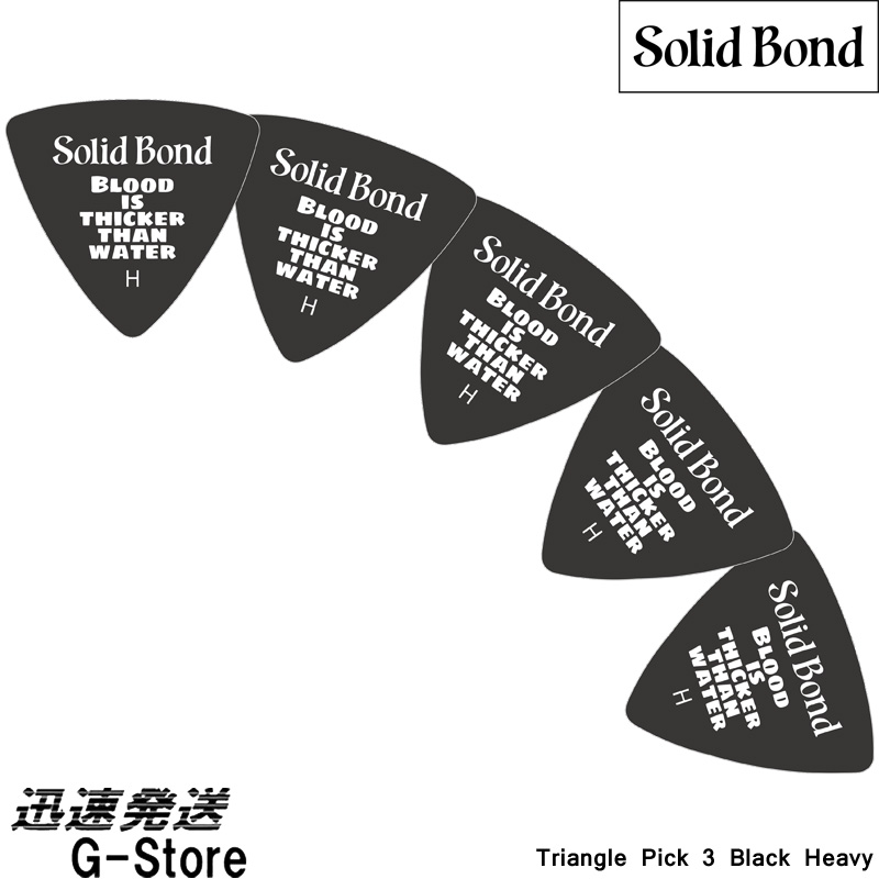 【楽天市場】Solid Bond ピック トライアングル ブラック ヘビー×5枚 Triangle Pick 3 Black Heavy PR3-BKH ソリッドボンド【smtb-KD ...