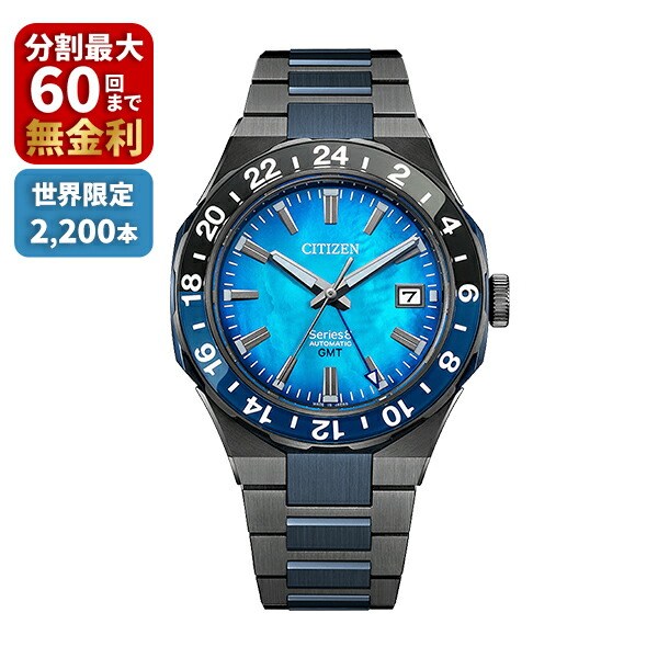 【楽天市場】CITIZEN シチズン Series 8 シリーズエイト 880 Mechanical 「CITIZEN」ブランド時計 100 ...