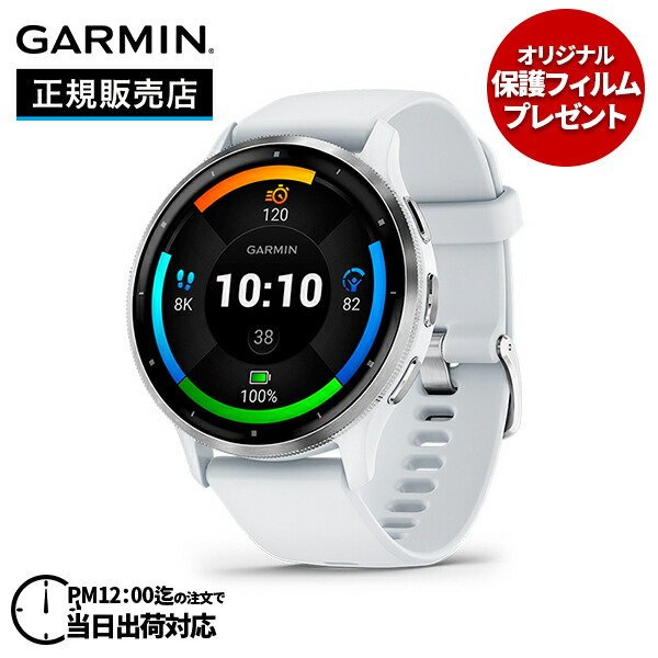 【楽天市場】【保護フィルムプレゼント】GARMIN ガーミン VENU 3 ベニュー 3 Whitestone / Silver 010 ...