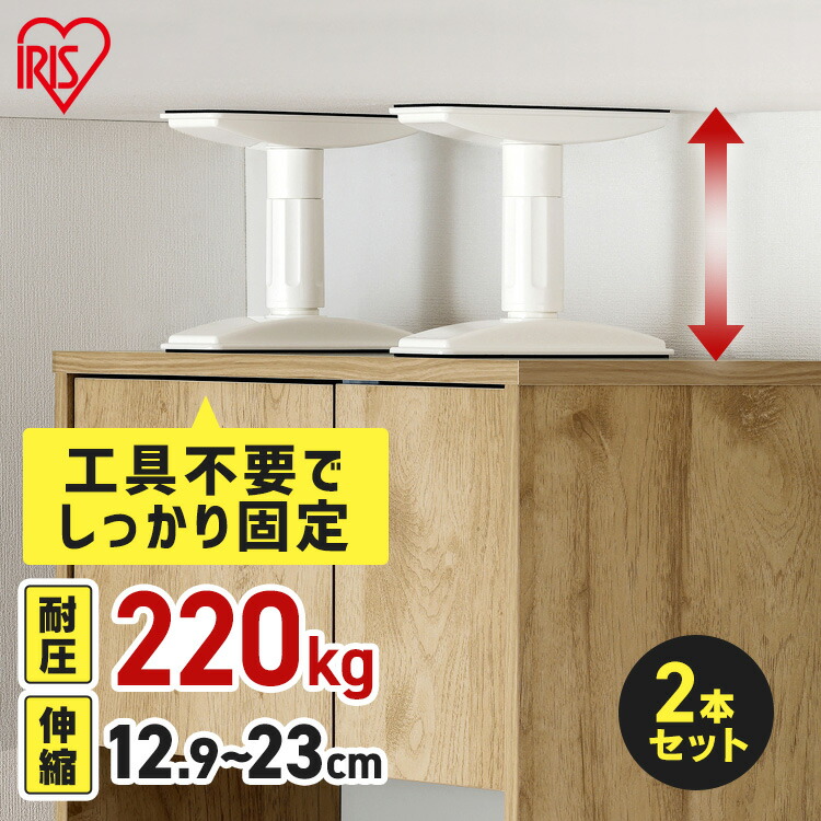 【楽天市場】転倒防止 突っ張り棒 転倒防止棒 アイリスオーヤマ 転倒防止器具 転倒防止用突っ張り棒 転倒防止 家具転倒防止伸縮棒SSSサイズ KTB-12R 家具 突っ張り棒 強力 伸縮棒 ...