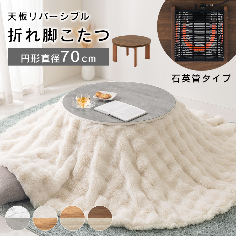 楽天市場】こたつテーブル コンクリート柄 幅105cm 節電 省エネ コタツ