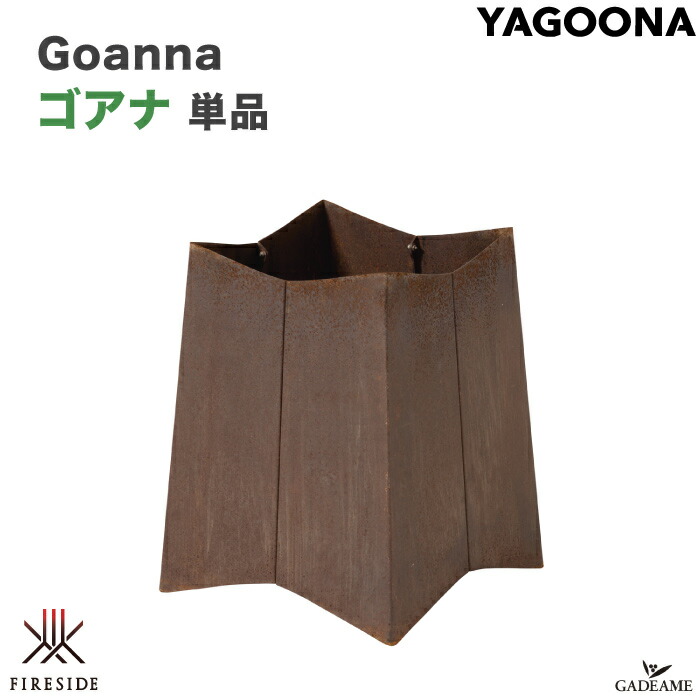 楽天市場】ヤグーナ・ゴアナ L単品商品 （Goanna L）/ 品番：81326