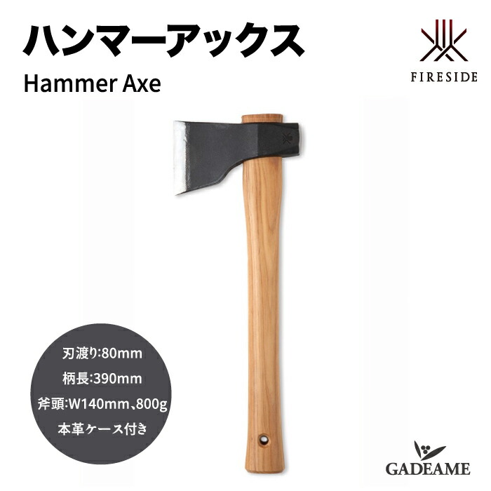 【楽天市場】ハンマーアックス 品番: 49985 本革ケース付き Fireside キャンプ アウトドア 便利グッズ 登山 キッチン 薪割り用 両手 焚き付け ハンマー斧 アックス 携帯斧 ...