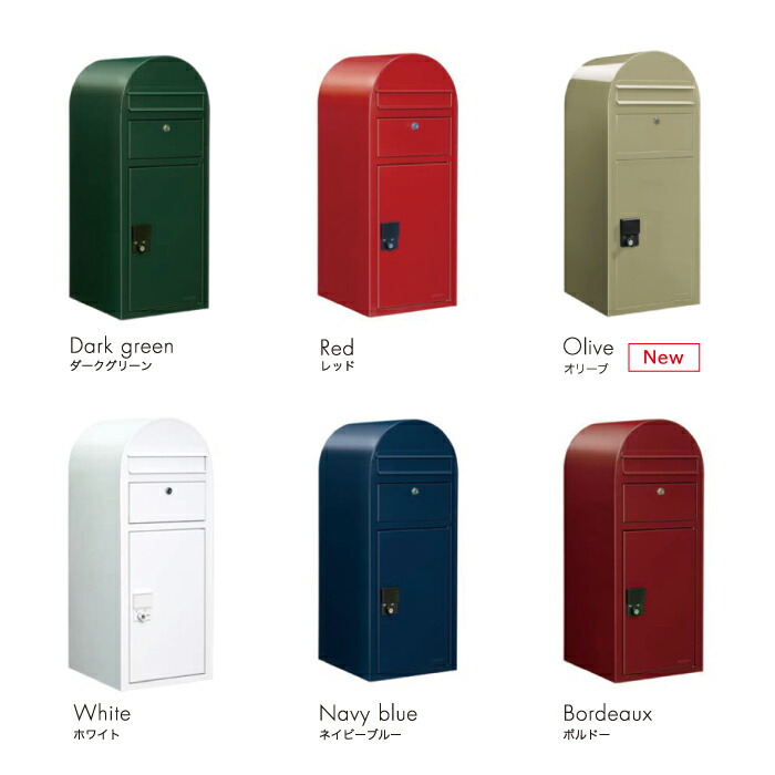 【楽天市場】宅配ボックス ボビカーゴ ＋ ボビラウンド + ダイヤル錠 3点セットフィンランド 宅配ポスト 郵便ポスト bobi Cargo ボビカーゴ ボビラウンド ポール 鍵付 post ...