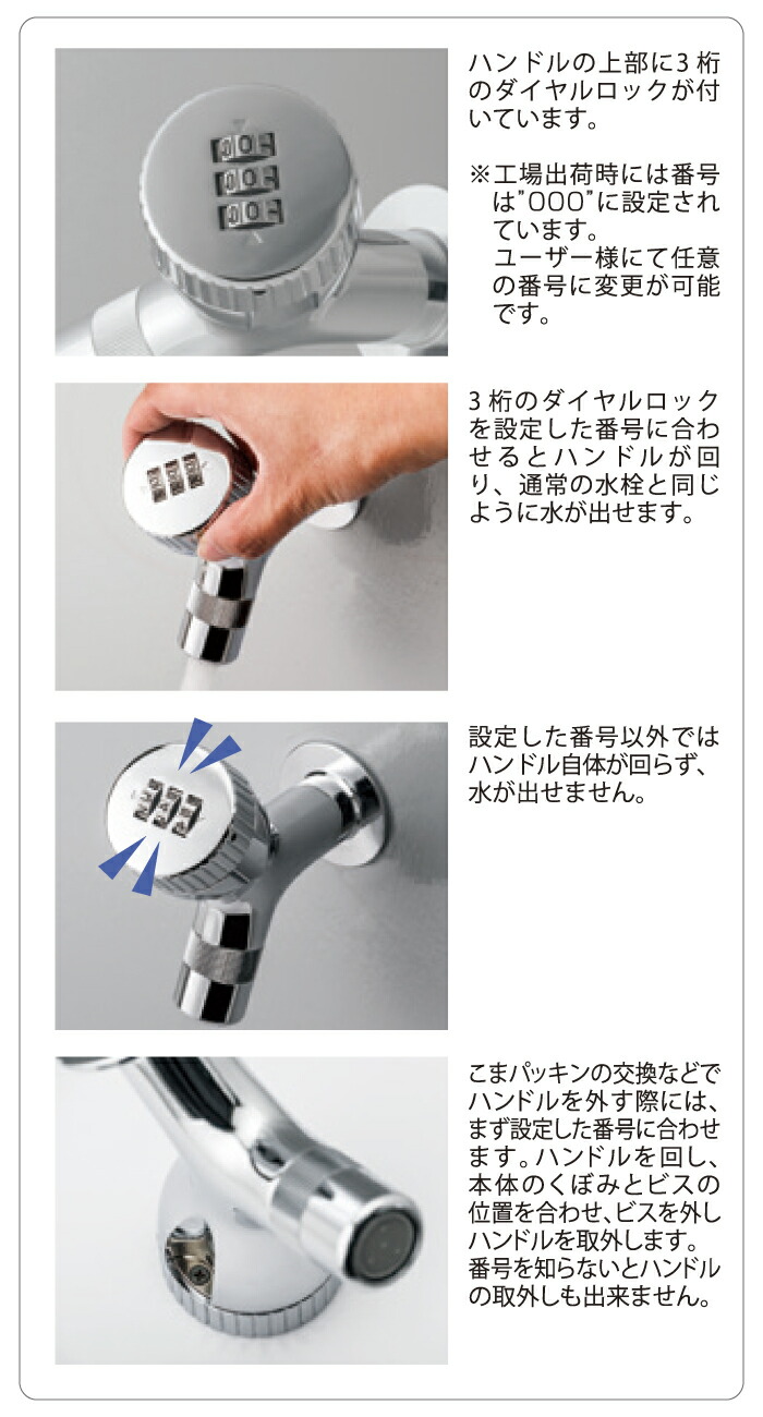 【楽天市場】水生活製作所 ミズロック万能水栓152型 MIZSEI AT式（ダイヤルロック式）シリーズ AT152蛇口 水栓 ガーデニング マンション アパート 公共水栓 公園 鍵 ダイヤル ...