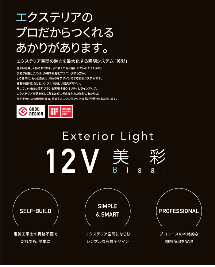 【楽天市場】グランドライトGND-G3 プロの照明を自分で エクステリア照明 LED 美彩 bisai DC 12V ローボルト LIXIL リクシル モダン オシャレ 照明 庭 ガーデン ...