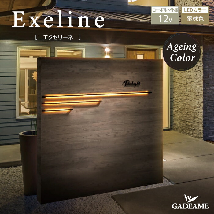【楽天市場】照明 エクセリーネ エイジングカラー LED照明 イエロゴ IELOGO Exeline 照明 ライン シャープ アクセント ...