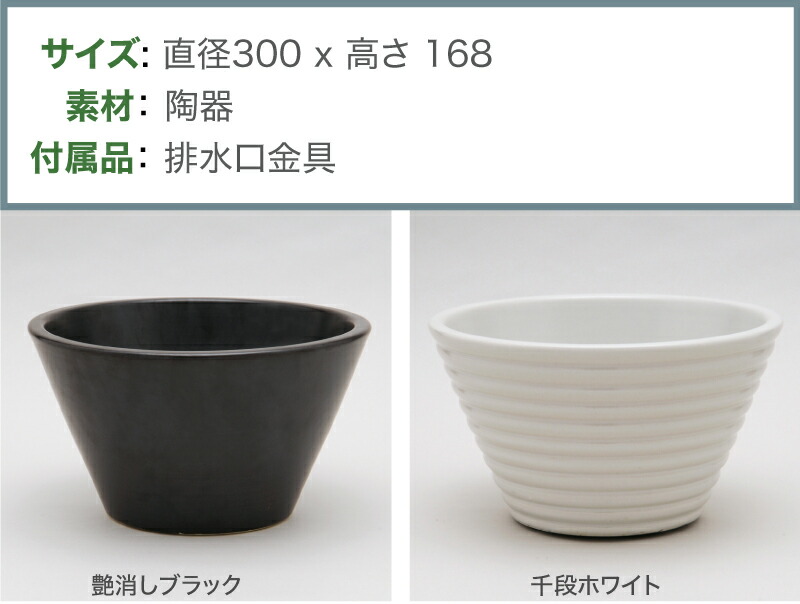 【楽天市場】水鉢 ガーデンポット【オンリーワンクラブ】 ガーデンパン 陶器 水受け シンプル モダン おしゃれ 水廻り 庭まわり 千段ホワイト[品番:TK3-E-DBW] 艶消しブラック ...