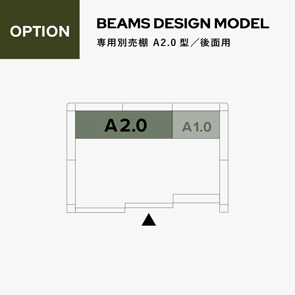 【楽天市場】YODOKO（ヨドコウ）BY BEAMS DESIGN（ビームスデザイン）専用オプション 別売棚専用別売棚 A2.0型／側面・後面用ヨド物置 淀川製鋼所 ビームス デザイン物置 ...