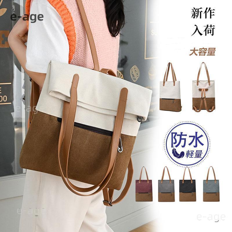 【楽天市場】2way リュックサック 大容量 韓国 リュック おしゃれ バックパック 防水 レディース トートバッグ 大 売れ筋 通勤 軽量 収納：AURA DESIGN