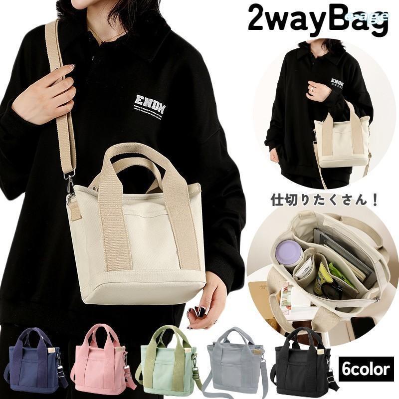 【楽天市場】2wayバッグ ショルダーバッグ トートバッグ ハンドバッグ 肩掛け 斜め掛け 手提げ キャンバス地 ポケット 仕分け レディース 女性 鞄 カバン：AURA DESIGN