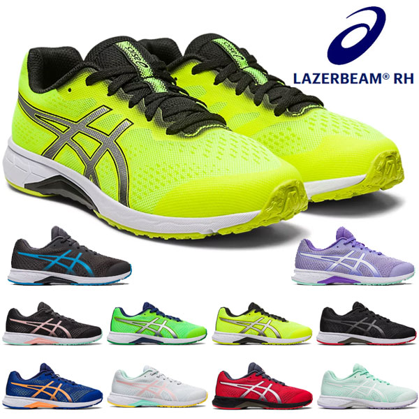【楽天市場】即納可★【ASICS】アシックス LAZERBEAM RH レーザービーム キッズ ジュニアシューズ 1154A144：ガイナバザール