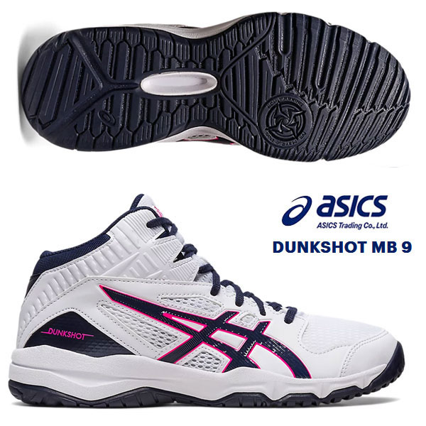 【楽天市場】即納可★ 【asics】アシックス キッズ バスケットボール DUNKSHOT MB 9 ジュニア バスケットボールシューズ ...