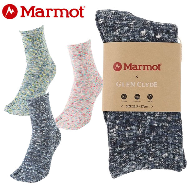 【楽天市場】メール便発送 即納可☆【Marmot】マーモット CAMPER SOCKS キャンパーソックス ユニセックス アウトドア 靴下 ...