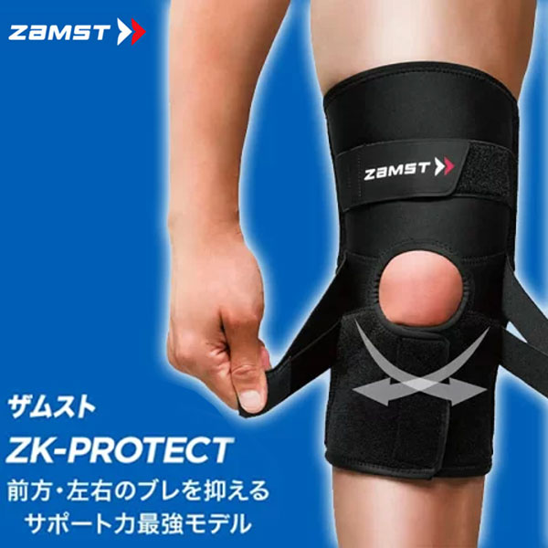 【楽天市場】即納可☆【ZAMST】ザムスト ZK-PROTECT 前方 左右のブレを抑えるサポート力最強モデル ヒザ用サポーター 左右兼用 膝用サポーター：ガイナバザール