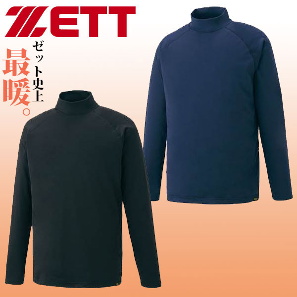 【楽天市場】送料無料 メール便発送 即納可☆【ZETT】ゼット HEAT-Z Hyper 裏起毛 ハイネック長袖アンダーシャツ BO8641：ガイナバザール