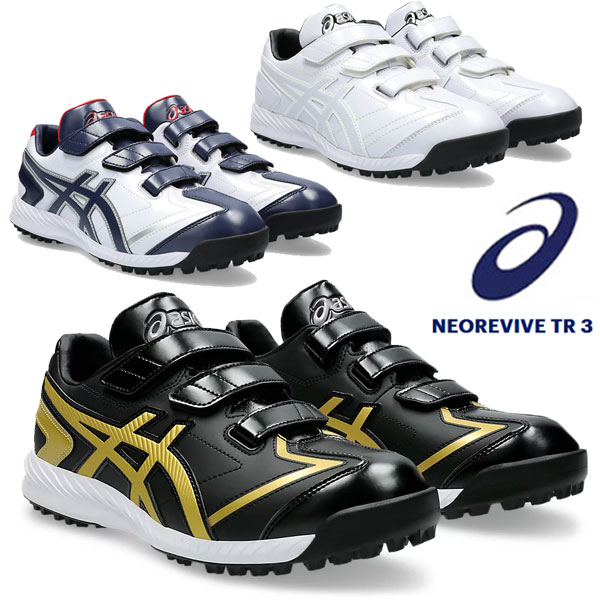 【楽天市場】即納可★ 【asics】アシックス NEOREVIVE TR 3 ネオリバイブ トレーニングシューズ 1123A042：ガイナバザール