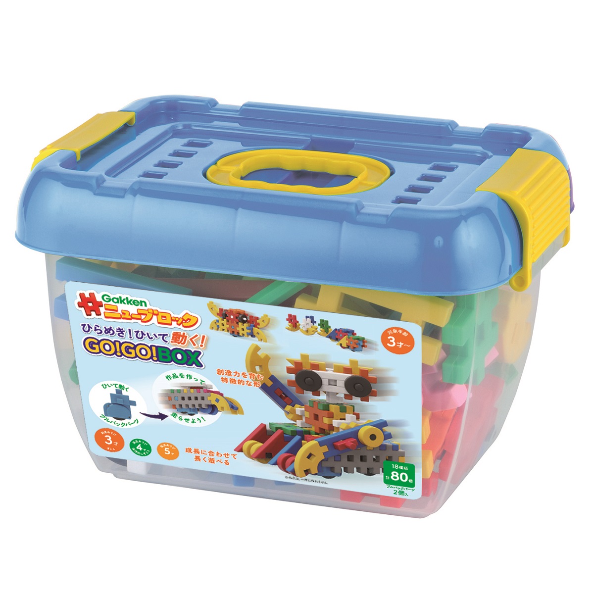 【楽天市場】【学研公式ショップ】 新商品 学研 ニューブロック ひらめき!ひいて動く!go!go!box ブロック プルバック おもちゃ 知育