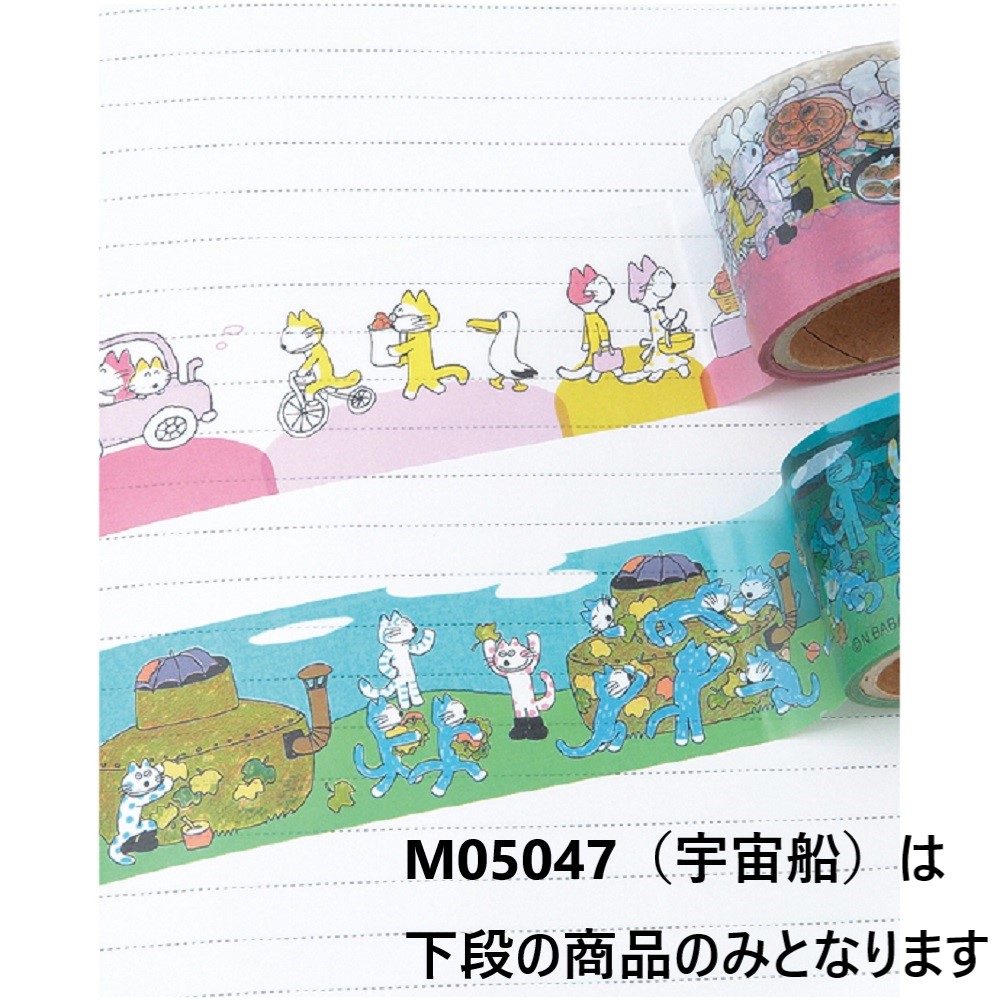 【楽天市場】【公式】 11ぴきのねこ マスキングテープ 透明 マスキング 幅30mm 宇宙船 グッズ M05047 絵本 文具 学研ステイフル ...